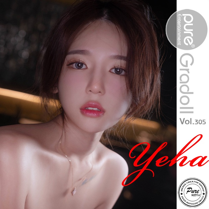 Pure Media当家王牌Yeha（예하）：韩国写真界新标杆套图合集【36套】